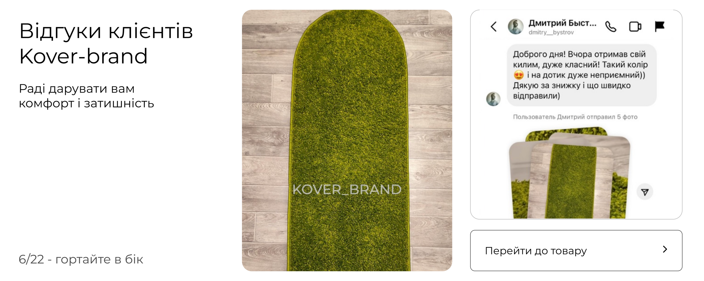 Kover Brand - інтернет-магазин якісних килимів